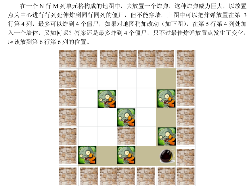 PAT 3-6. 炸僵尸（宁波小学2017） - AcWing